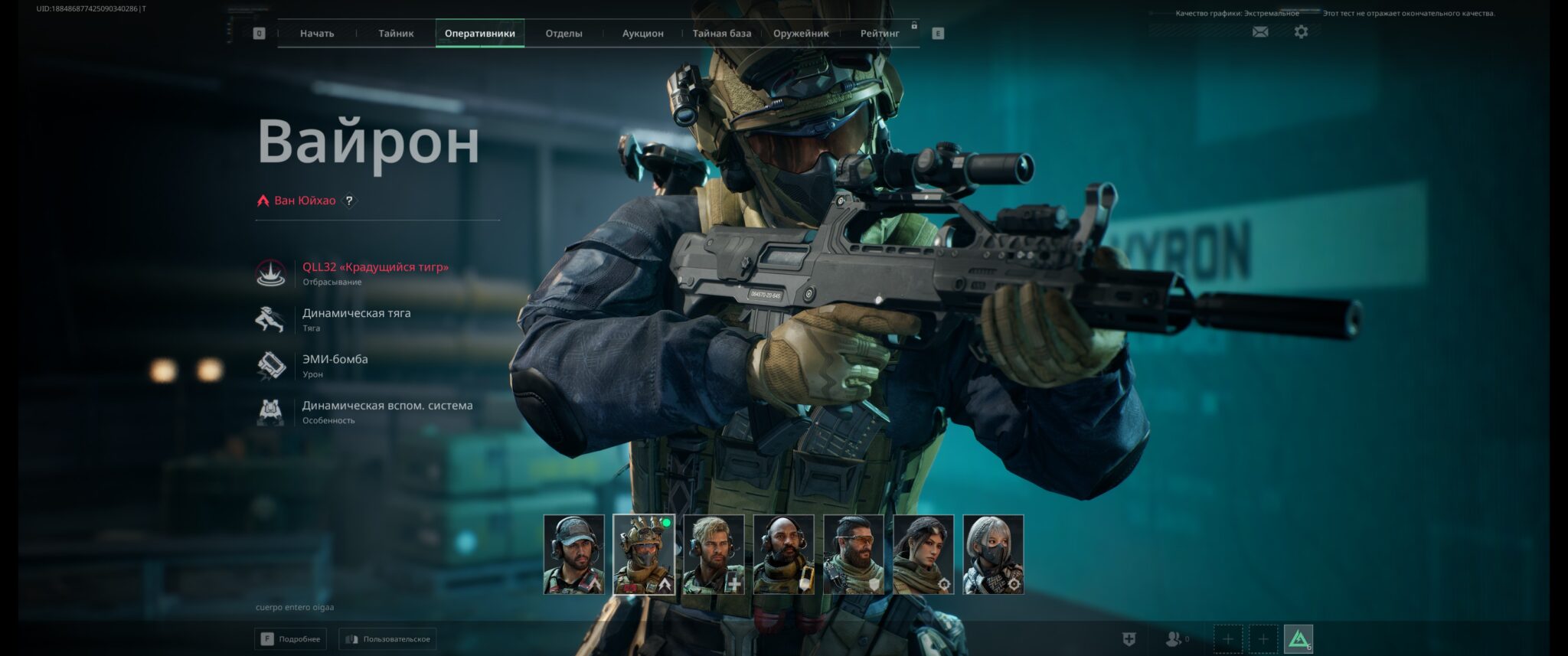 Delta Force: Unlock All Operators Guide - Abilities, Classes & How To Get Them